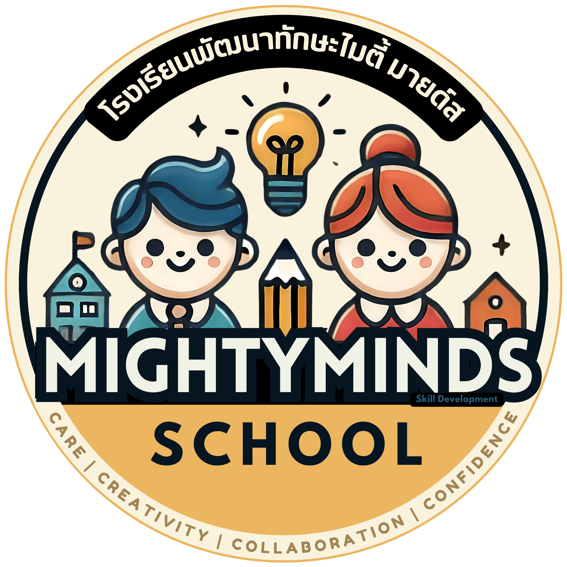 ความปลอดภัย & CCTV | Mighty Minds School
